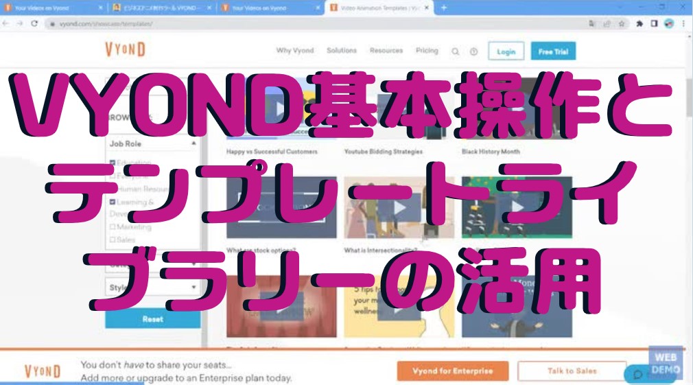 ダウンロード – ビジネスアニメ制作ツール VYOND