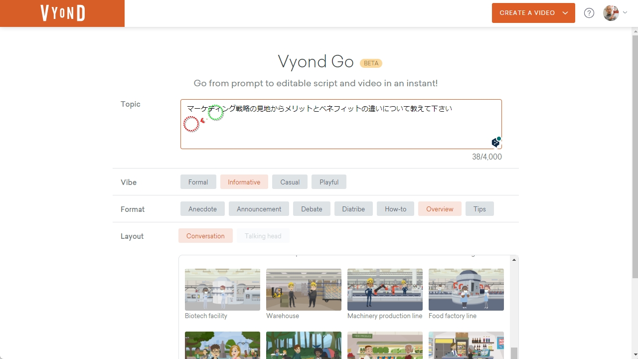 AIを活用したアニメーション作成「VYOND GO」（Text to video）の使い方 – ビジネス向けAI動画ツール VYOND