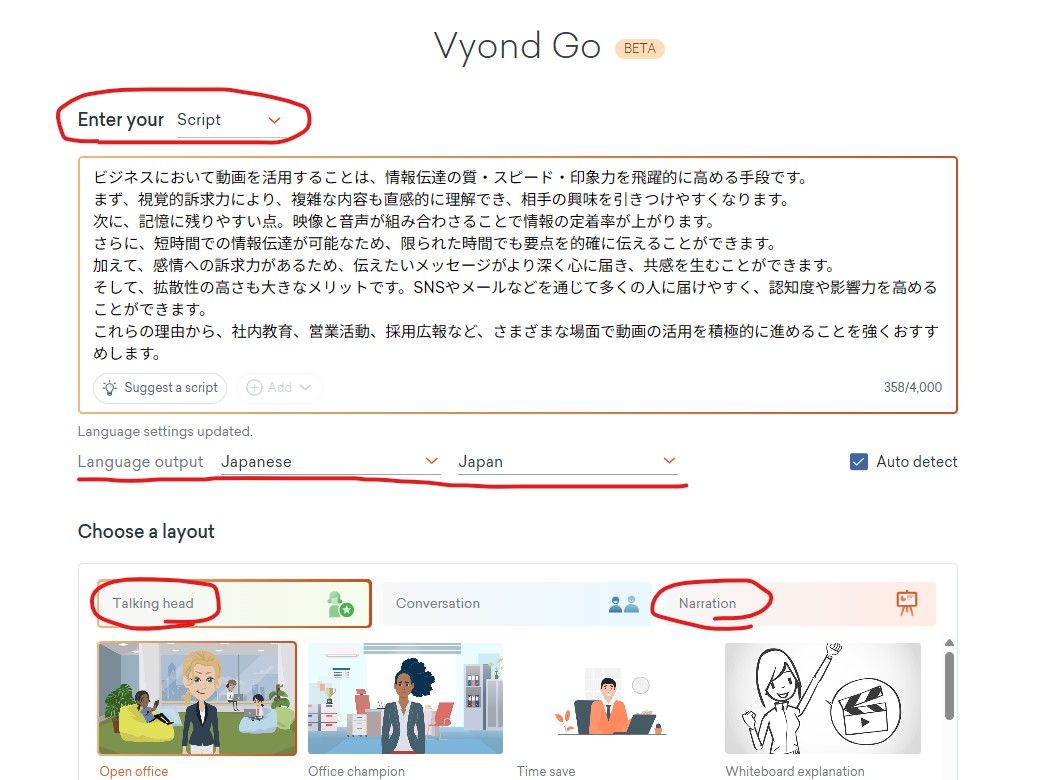 ChatGPTとVYONDで動画を作る 最も簡単な方法（2025年5月最新版） – ビジネスアニメ制作ツール VYOND